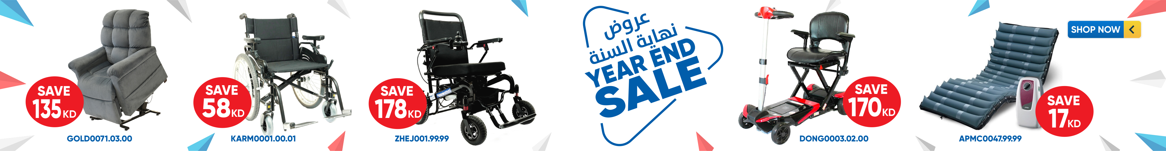 Alessa Medical Equipments Online Store - Alessa Online Kuwait