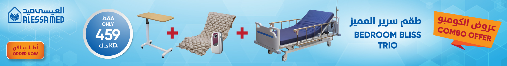 Alessa Medical Equipments Online Store - Alessa Online Kuwait