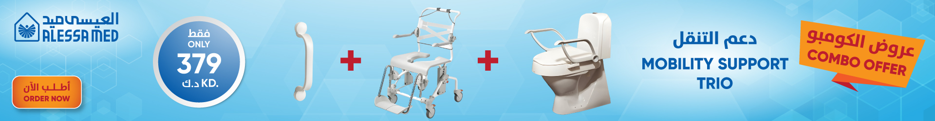 Alessa Medical Equipments Online Store - Alessa Online Kuwait