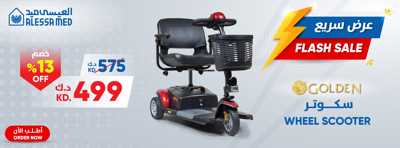 Alessa Medical Equipments Online Store - Alessa Online Kuwait