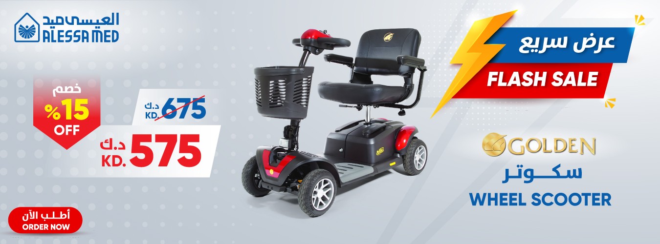 Alessa Medical Equipments Online Store - Alessa Online Kuwait
