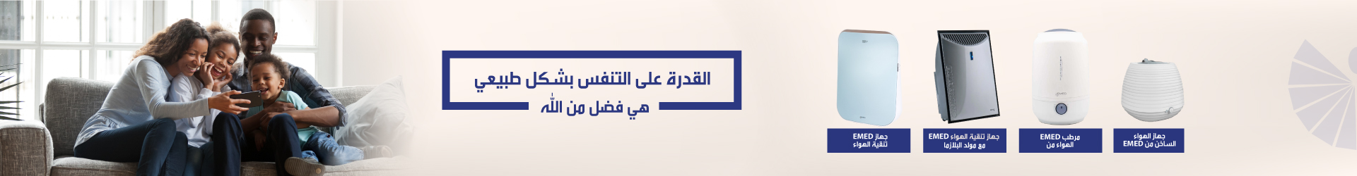 Alessa Medical Equipments Online Store - Alessa Online Kuwait