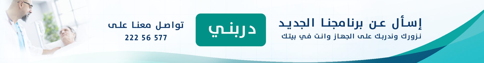 Alessa Medical Equipments Online Store - Alessa Online Kuwait