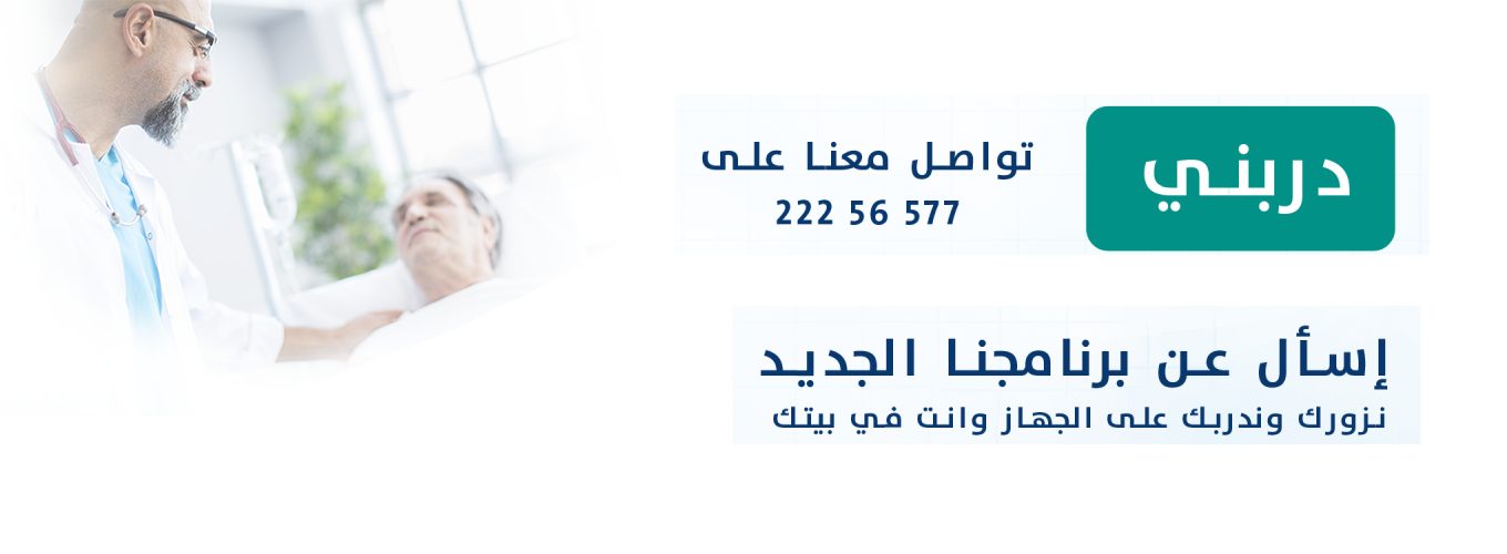 Alessa Medical Equipments Online Store - Alessa Online Kuwait