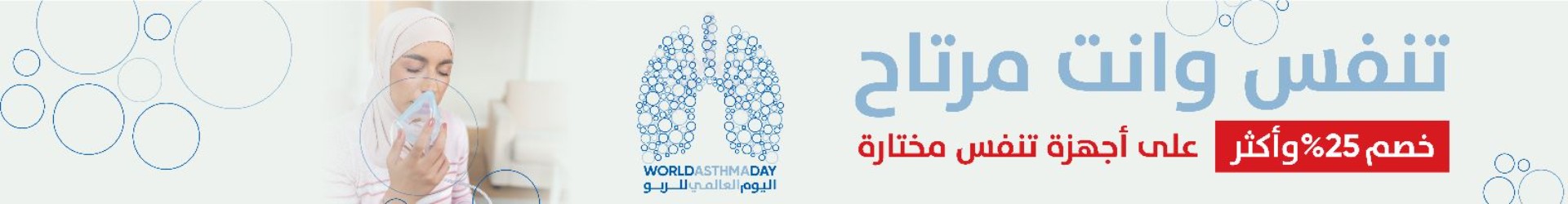 Alessa Medical Equipments Online Store - Alessa Online Kuwait