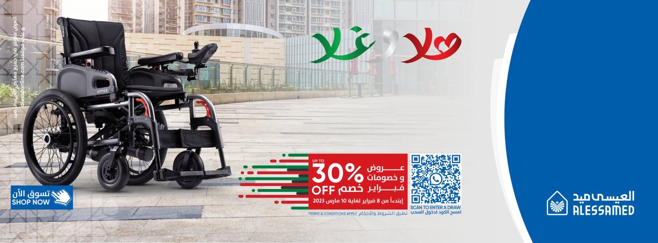 Alessa Medical Equipments Online Store - Alessa Online Kuwait